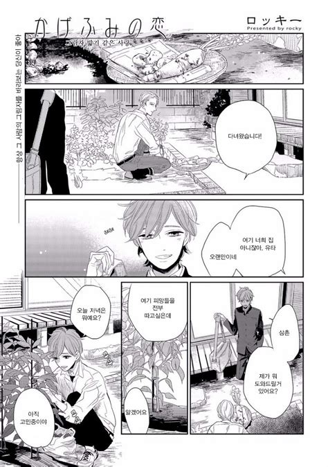 Rocky Love Like Shadow Stepping Kr Myreadingmanga