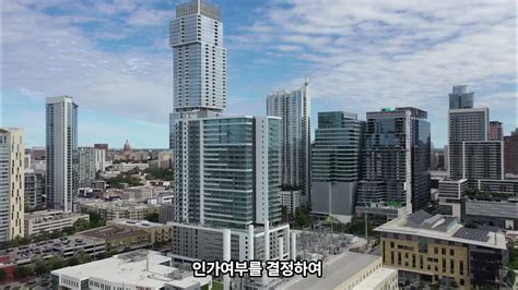광천동 재개발 사업조합 관리처분계획 접수 재개발구역내 주택매매 Youtube