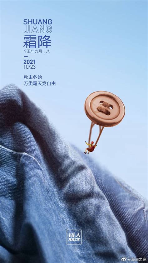 海澜之家 的个人主页 微博