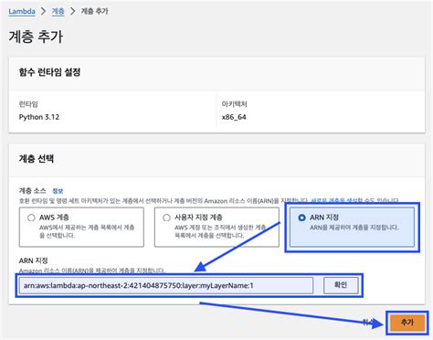 Aws 람다lambda 튜토리얼3 계층layer 추가 및 판다스pandas 사용 방법 Yoonmin Lee