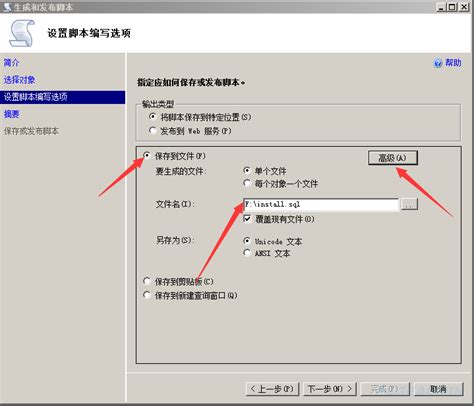 PageAdmin数据库迁移导出sql安装文件 PageAdmin