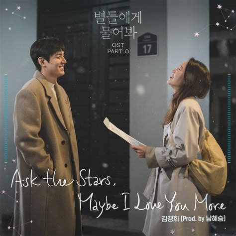 김경희 Kim Kyung Hee Maybe I Love You More Lyrics Genius Lyrics
