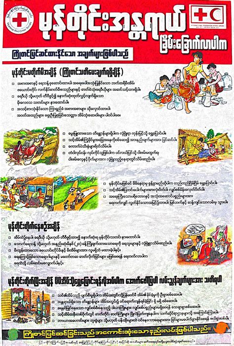 မုန်တိုင်းအန္တရာယ် ခြိမ်းခြောက်လာပါက Kwe Lwe Hot News Facebook