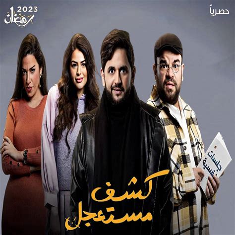 Kashf Mestaagel Poster By Ahmed47104 On Deviantart