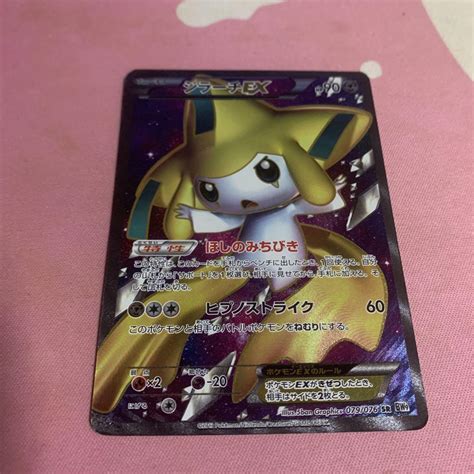 Pokemon Jirachi Ex Card