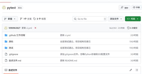 使用docker容器化python测试pytest项目并配置github actions ci cd流程 csdn博客