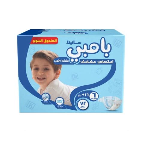 اشتري سانيتا بامبى حفاضات للأطفال مقاس 6 إكس إكس لارج 16 كيلو 72 حفاض توصيل
