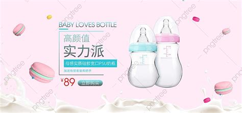 핑크 베 이 직 마 카 롱 모자 젖병 배 너 템플릿 Psd 다운로드 디자인 자료 다운로드