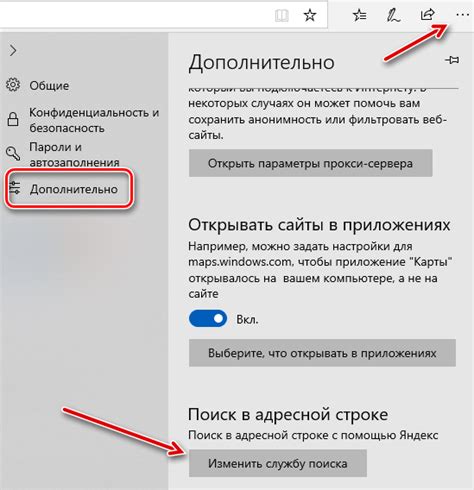 Как изменить поисковую систему в Microsoft Edge Chromium Будни