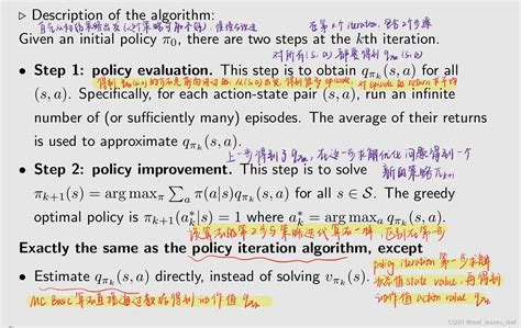 【强化学习的数学原理 赵世钰】课程笔记（五）蒙特卡洛方法强化学习的数学原理赵世钰 Csdn博客