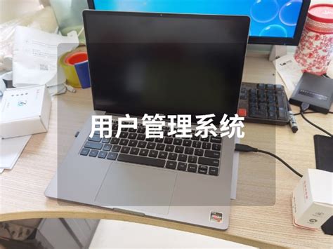 用户管理系统 快商通