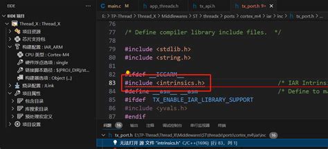 vscode 无法打开源文件 intrinsics h dependency of app threadx h