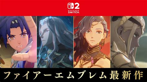 新作『ファイアーエムブレム 万紫千紅（ばんしせんこう）』の発売が決定！！ 風花雪月の続編か！？！？ ファイアーエムブレム攻略・情報まとめ チキ速