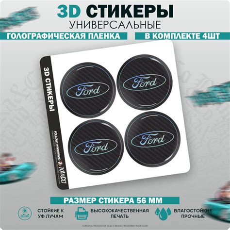 3D Наклейки на колесные диски Форд - купить по выгодным ценам в ...