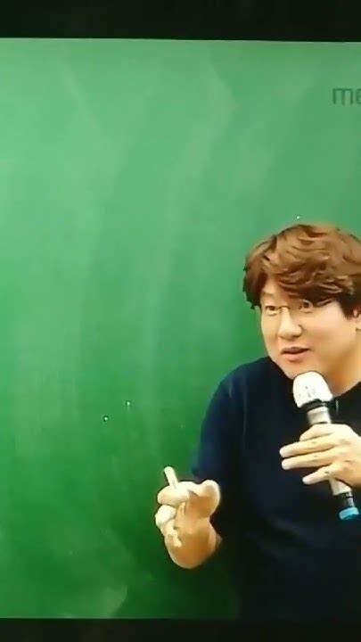 동욱쌤 개추 ㅋㅋㅋㅋㅋ Shorts 김동욱 메가스터디 Youtube
