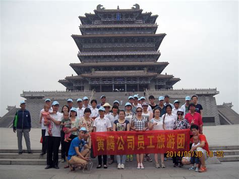 运城一日游山西黄腾化工有限公司