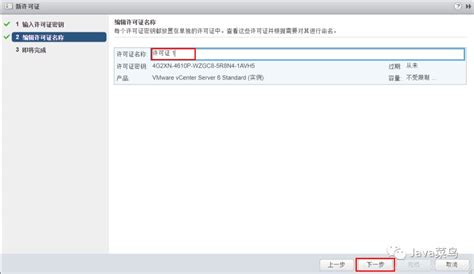 永久激活vmware Vsphere Client和 永久配置vcenter许可证 墨天轮