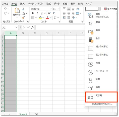 数値を文字列として表示する方法2選【excel】｜excel医ブログ
