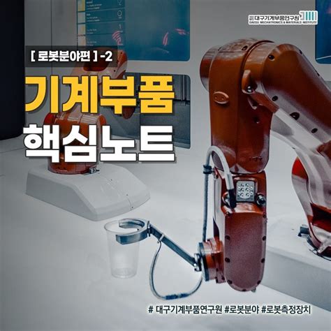 대구기계부품연구원 여러분은 절삭공구에 대해 얼마나 알고 계시나요🧐 ﻿ 대구기계부품연구원 첨단공구기술지원센터에서는 첨단부품