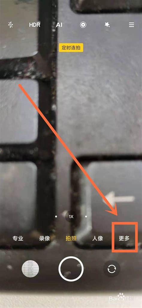 红米note9pro夜景模式怎么开启 指南生活
