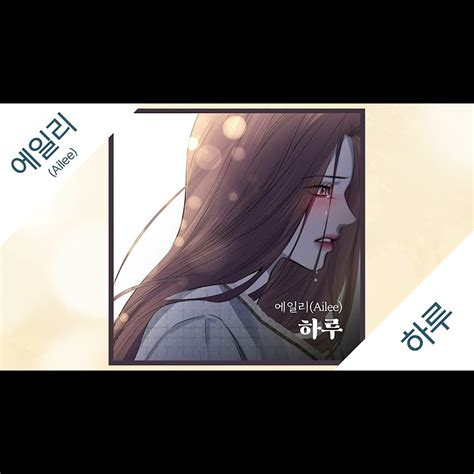 에일리ailee 하루 Youtube