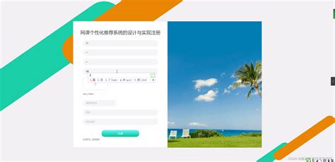 python计算机毕设（附源码）网课个性化推荐系统的设计与实现（django mysql5 7 文档） 有关于基于python的个性化在线学习