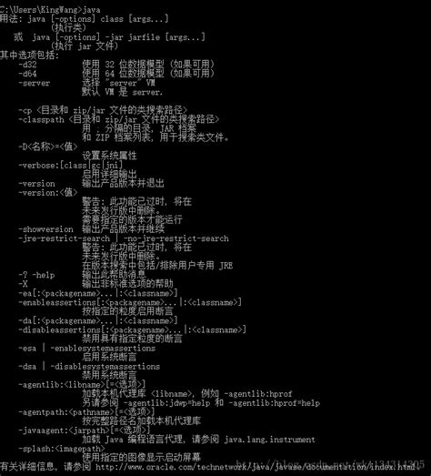 Java中classpath讲解及使用方式java脚本之家