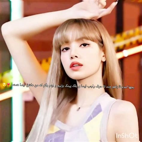 چند تا چیز هایی که از لیسا ی بلک پینک میدونم چند تا چیز هایی که از لیسا ی بلک پینک میدونم