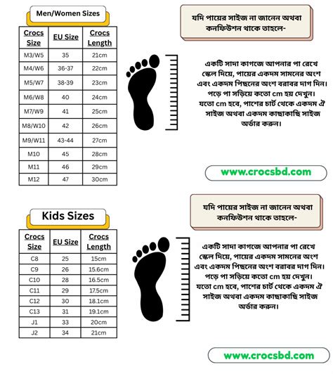 Size Help Crocs Bd