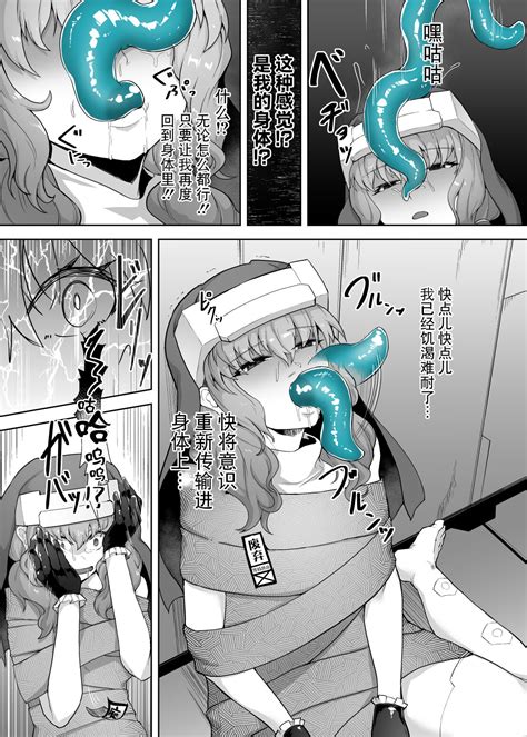 Jinkaku Haisetsu Android Page 12 Nhentai Hentai Doujinshi And Manga
