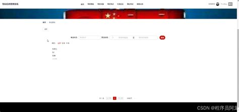 基于springboot的驾校信息管理系统设计与实现源码定制开发）驾校信息系统开发、驾校信息管理平台、智能驾校系统开发、驾校信息系统开发、驾校运营与信息整合平台基于springboot