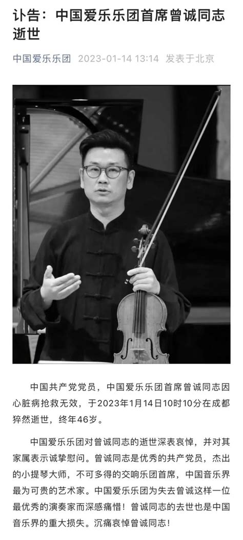 痛心！他猝然离世，年仅46岁 澎湃号·媒体 澎湃新闻 The Paper
