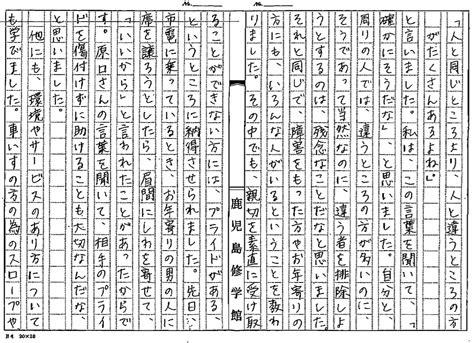 中学校作文書き方 作文 書き方 ルール Uxpmcc