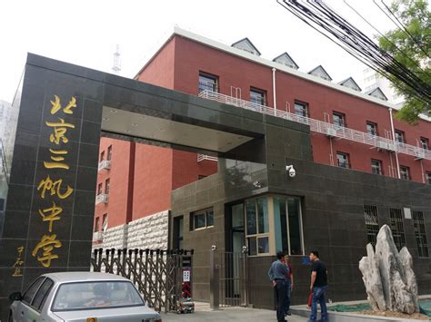 西城区裕中小学城中小学第3页大山谷图库