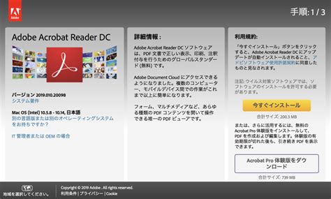 Adobe Reader 無料なのか アドビ 無料で使えない Rfflmc