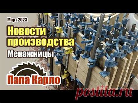 Столярные хитрости | Данила Мастер | Фотографии и советы на Постиле