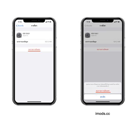 วิธีลบไฟล์ Ios Update ที่ดาวน์โหลดลง Iphone เตรียมพร้อมติดตั้งใน Ios 13 วิธีลบไฟล์ Ios Update ที่ดาวน์โหลดลง Iphone เตรียมพร้อมติดตั้งใน Ios 13