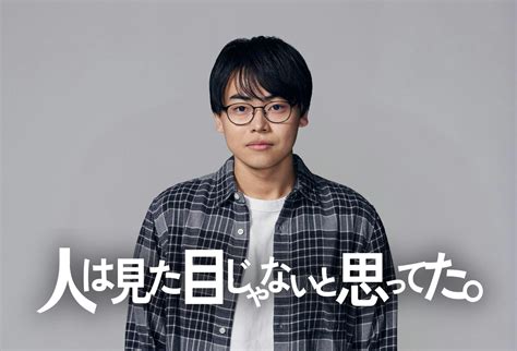 人は誰のため、何のために“見た目”に拘るのかルッキズムの現代社会に一石を投じるファッションヒューマンドラマ「⼈は⾒た⽬じゃないと思って