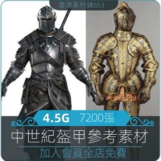【圖片素材】西方中世紀盔甲 歐美古代鎧甲 西洋甲胄武器事典服飾圖鑒參考 蝦皮購物