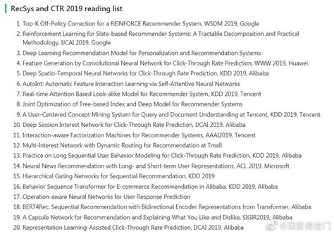 年中盘点！深度推荐系统与ctr预估2019年上半年值得精读的论文 知乎