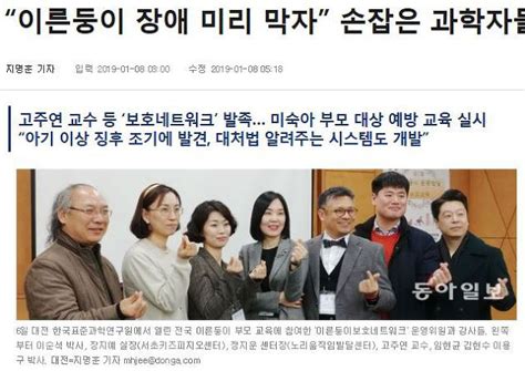 제1회 이른둥이 운동발달 부모교육