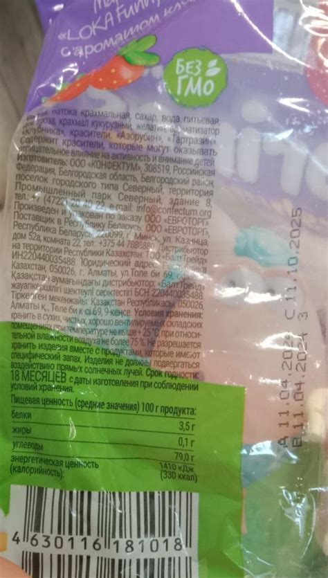 Маршмеллоу Haribo - калорийность, пищевая ценность ⋙ TablicaKalorijnosti.ru