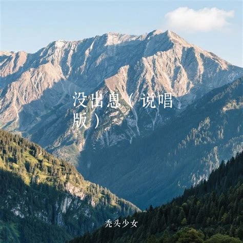 天真的橡皮（dj版）歌词唐77的歌曲下载 汽水音乐