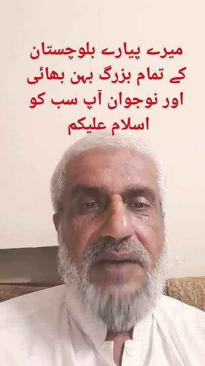 بلوچستان کے تمام بزرگ بہن بھائی بچوں اور نوجوانوں کو اسلام علیکم کوئٹہ گوادر بلوچستان بلوچی