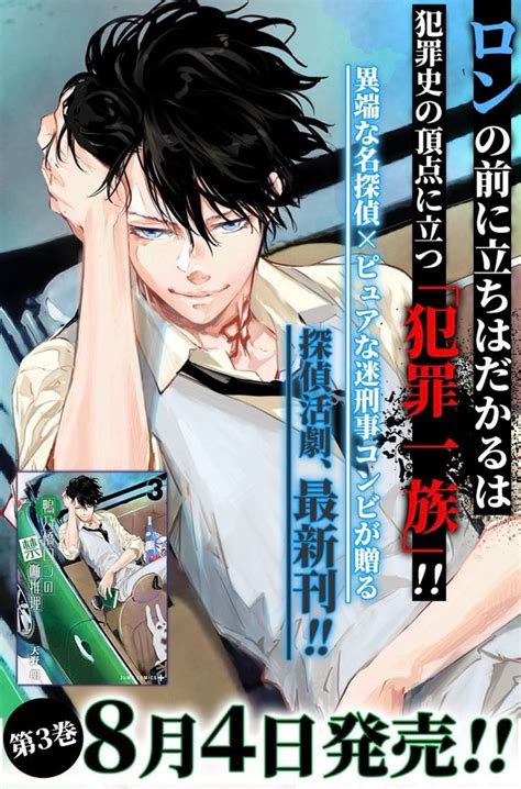 天野明 担当編集 公式 Amanoakira Twitter 天野 かっこいい イラスト 男 エルドライブ