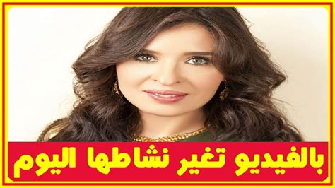 بالفيـ ديو د ينا تغير نشاطها اليوم بسبب كـ و ر وناوأزواجها وا بنها عمل لها بلوك أخبار