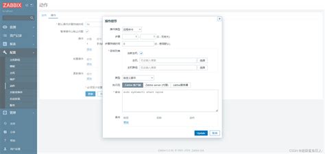 Zabbix动作执行命令失效不起作用？zabbix动作不执行 Csdn博客