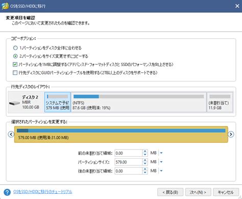 無料でwindows 10をusbフラッシュメモリにバックアップする方法 Minitool Minitool Partition Wizard