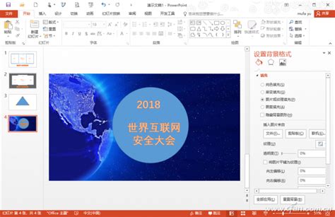 办公小技巧：主次分明 打造ppt元素层次感 正数办公