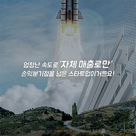 채용 뉴스젤리 기술영업 담당자 모집 뉴스젤리 데이터 시각화 전문 기업